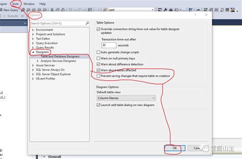 Sql Server修改表结构不能保存 知乎