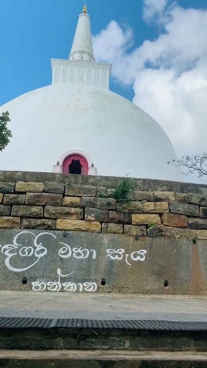 සදගිරි මහා සෑය 🙏හන්තාන Like Viral Shortvideo Youtube