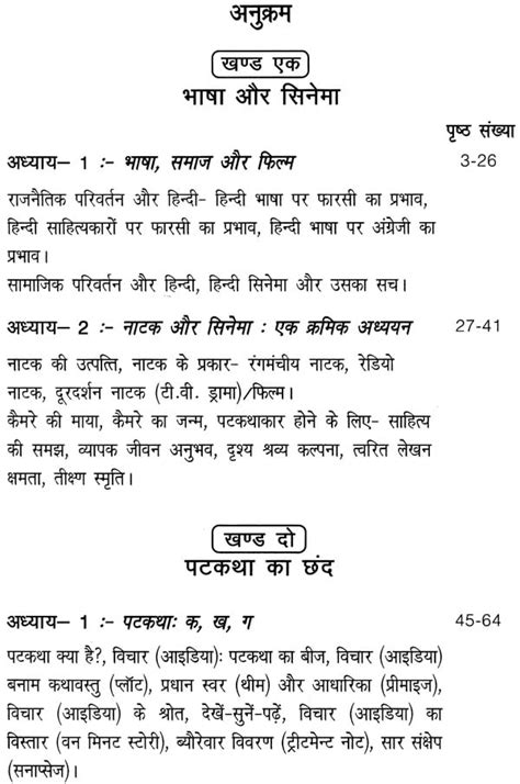 Hindi Script