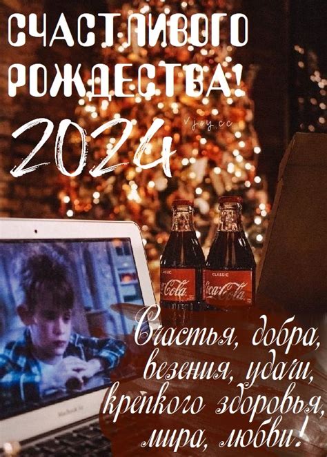 Картинки поздравления С Рождеством 2024 70 фото