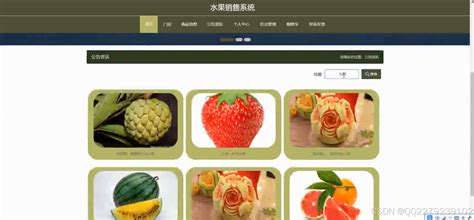 基于django的python水果销售商城系统（源码文档运行视频讲解视频）django商城项目源码 Csdn博客