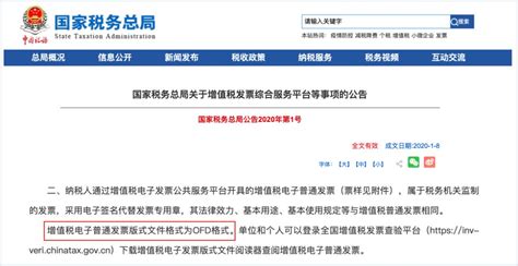 发票管理系统 发票查重 发票查验 电子发票归档 票总管