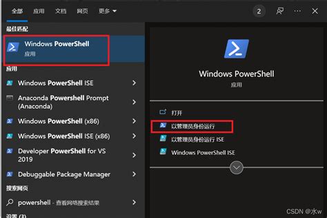Python之 Vscode中激活conda虚拟环境报错或者打开虚拟环境失败if Using Conda Activate From A Batch Script Cha Csdn博客