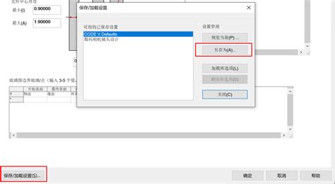 Codev学习笔记codev如何缩放焦距 Csdn博客 Codev学习笔记codev如何缩放焦距 Csdn博客