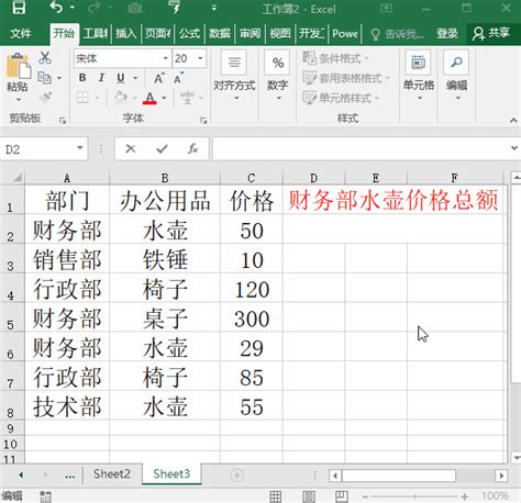 Excel中 个使用频率超高的函数使用方法和技巧SUM函数VLOOKUP函数IF函数 天天办公网 Excel中 个使用频率超高的函数使用方法和技巧SUM函数VLOOKUP函数IF函数 天天办公网