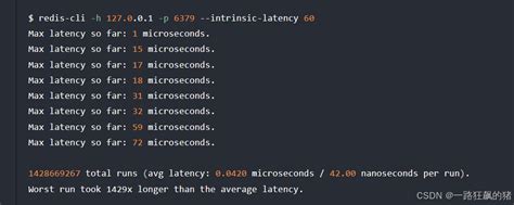 Redis性能调优:深入剖析变慢原因及应对策略redis Slowlog Csdn博客 Redis性能调优:深入剖析变慢原因及应对策略redis Slowlog Csdn博客
