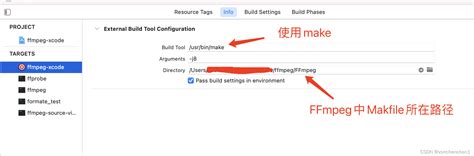 使用xcode调试ffmpeg内部代码xcode调试ffmpeg源码 Csdn博客
