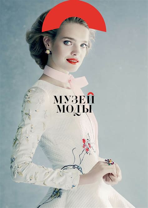 Студенческое портфолио Музей Моды