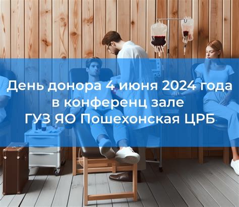 Дорогие друзья Мы приглашаем вас принять участие в благотворительной акции по сдаче крови