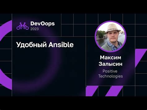 Free Video Удобный Ansible Эффективная Структура и Организация Репозиториев From Devoops