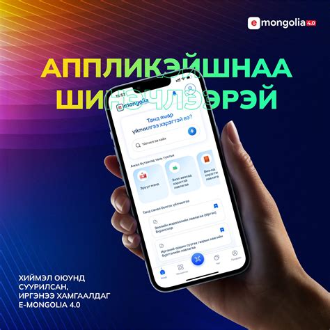 Лавлагаа тодорхойлолтыг англи хэлээр авах боломжтой · E Mongolia Academy