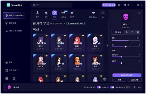 오버워치에서 마이크 설정하여 음성 채팅하는 방법