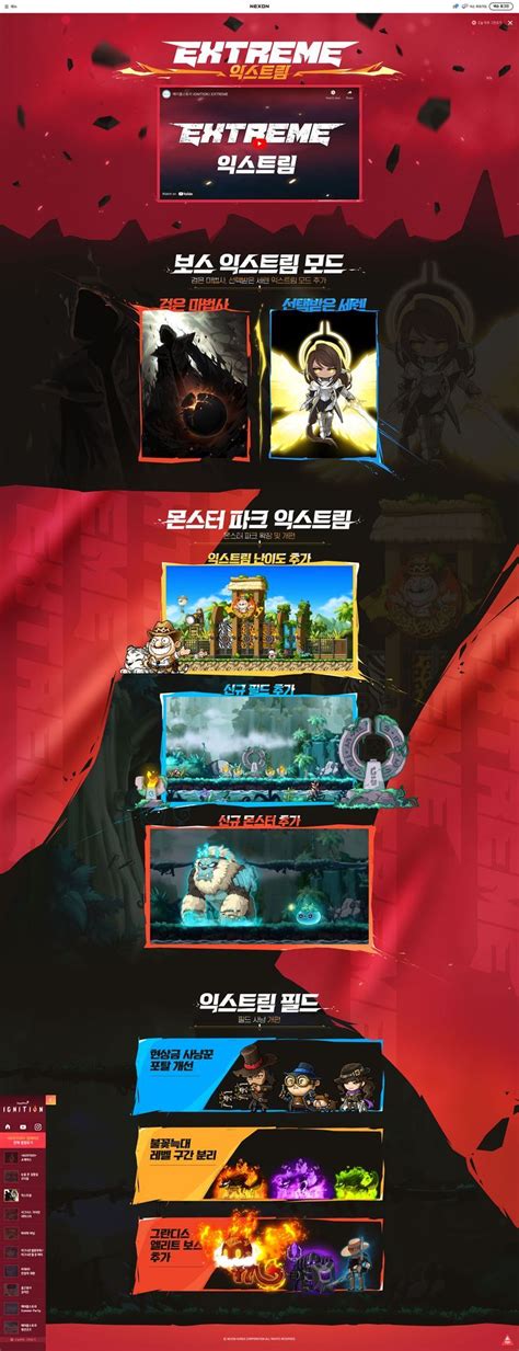 넥슨 메이플 스토리 상품권 디자인 웹디자인 프로모션