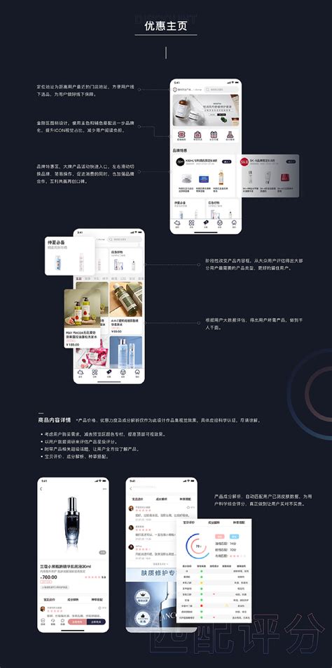 21届毕业设计 美妆类型app种草君jacquig 站酷zcool