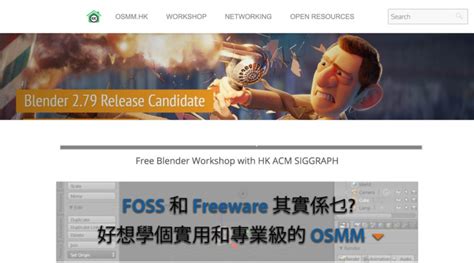 Blender Workshop 2018 Open Source Hong Kong
