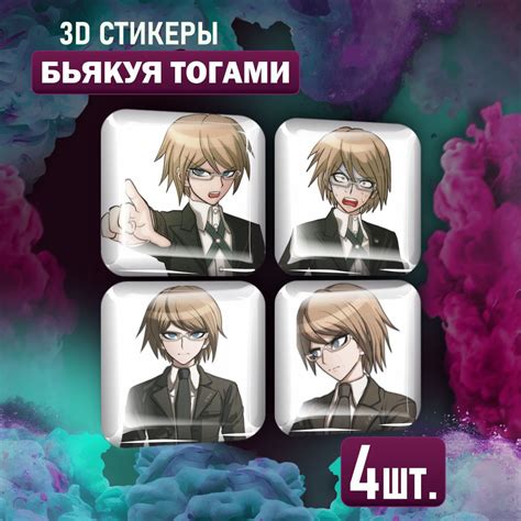 3d стикеры на телефон наклейки Бьякуя Тогами Данганронпа купить с доставкой по выгодным ценам