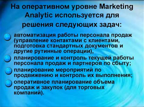Современные маркетинговые информационные системы и их сравнение презентация онлайн