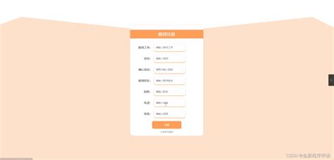 基于的高校实验室管理系统源码开题 Csdn博客