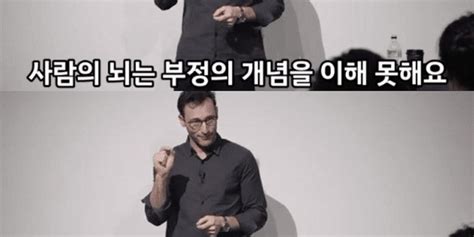 인간의 뇌가 할 수 없는 생각 오늘의 언어