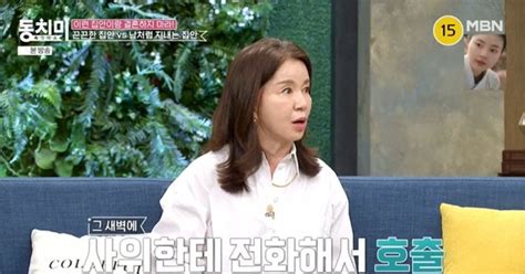 임예진 “母 집에 물 새자 아들 아끼느라 사위에 전화” 동치미 [결정적장면]
