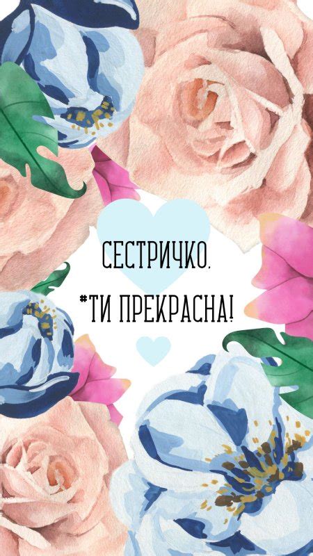 З Днем Народження Сестричко Привітання З Днем Народження Сестрі 2025