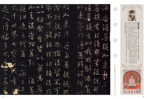 金刚经摩崖石刻字帖 字帖金刚 钢笔字帖金刚 大山谷图库
