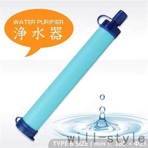 携帯浄水器 濾過器 アウトドア 災害 登山 断水 防災 グッズ 異物バクテリアを除去 サバイバル Num090199735 Numaqlo