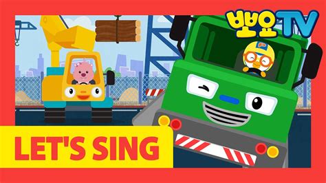 Lets Sing 뽀로로송 68화 뽀로로 자동차송 자동차동요 모음 중장비송 탈것 동요 뽀로로랑 타요랑 뽀요tv Youtube