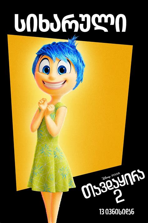 თავდაყირა 2 2024 აფიშები — The Movie Database Tmdb