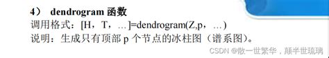 统计分析：聚类分析（详细讲解）聚类分析法详细步骤 Csdn博客