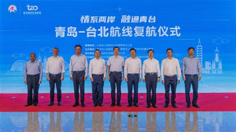 山航青岛—台北航线正式复航！每周二、五、日，约两个半小时直达