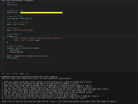 Chatgpt Api 파이썬으로 Linux 서버에서 호출 코드 참고 2분컷 Soowim