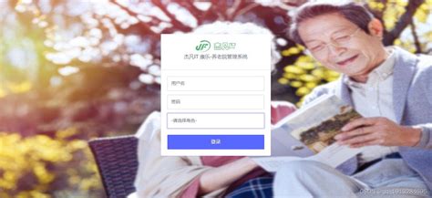 java养老系统养老院系统养老院网站源码 杰凡ITjf q 博客园