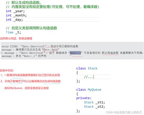 【c修行之道】类和对象(二)类的6个默认成员函数、构造函数、析构函数 腾讯云开发者社区 腾讯云 【c修行之道】类和对象(二)类的6个默认成员函数、构造函数、析构函数 腾讯云开发者社区 腾讯云