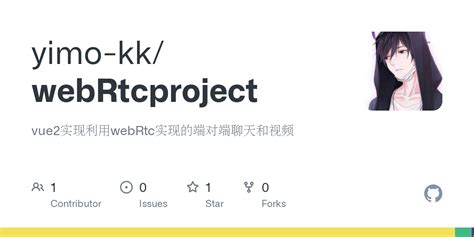 Github Yimo Kkwebrtcproject Vue2实现利用webrtc实现的端对端聊天和视频
