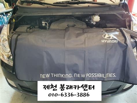 2015년식 그랜드 스타렉스 엔진오일 교체 및 잔유제거 제천엔진오일 제천잔유제거 제천엔진오일교체 제천엔진오일교환 제천카센터 제천카센타 네이버 블로그