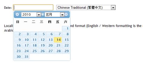 jQuery UI Datepicker繁體中文年月選單換行的小修正