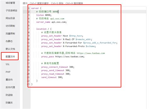 nginx实现正向代理