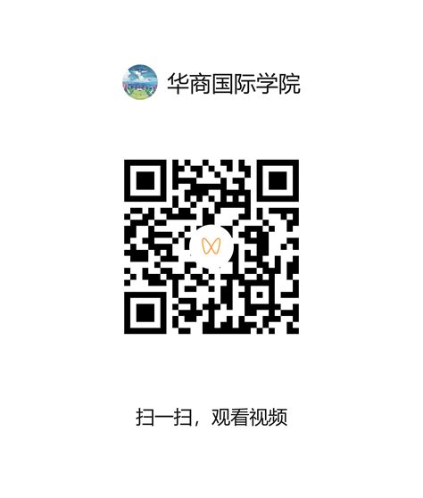 现任领导 广州华商学院国际学院