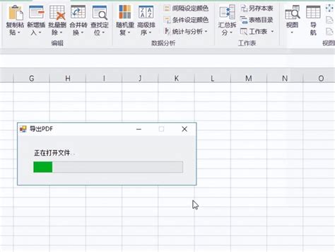 Excel一键另存工作簿中的多个工作表为pdfexcel如何导出2个sheetpdf Csdn博客