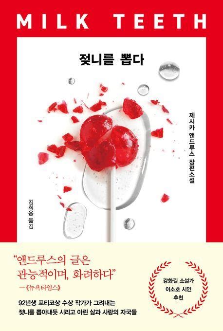 [신간] 비극의 역사가 남긴 상흔들…소설집 유대인 극장 연합뉴스 나무뉴스