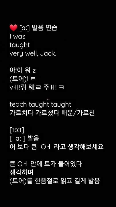 ɔ 발음 연습 Taught Youtube