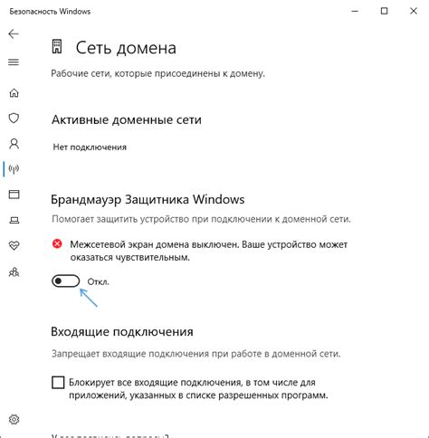 Как отключить брандмауэр Windows 10 Remontka Pro