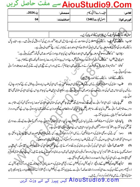 Code 346 Assignment Aiou Pdf