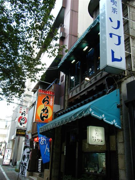 喫茶ソワレtea Room Soirée Hitori Kyoto