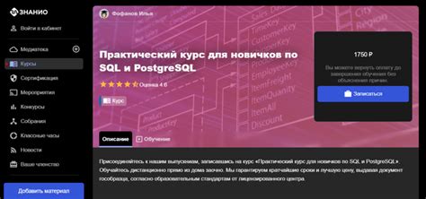 ТОП 32 курсов Postgresql бесплатные и платные варианты обучения с нуля