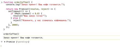 Что такое промисы в Javascript — Код