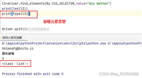 Seleniumpython：元素定位的八种方式selenium识别标签type Csdn博客