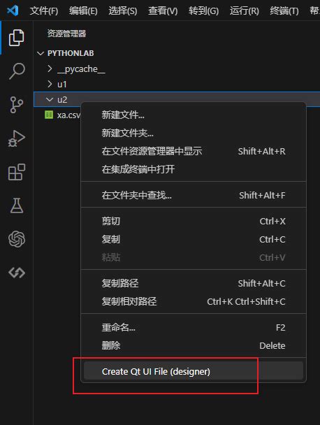 Pyside6学习笔记 基础环境的安装配置qt For Python插件配置 Csdn博客