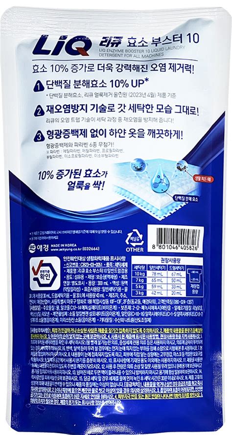 리큐 효소 부스터 10 세탁세제 300ml 일반·드럼 겸용